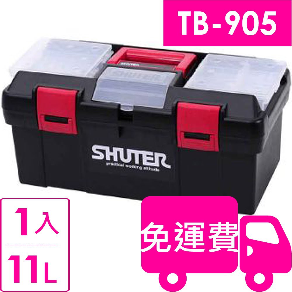 樹德SHUTER專業型工具箱TB-905 1入 方陣收納 | 蝦皮購物