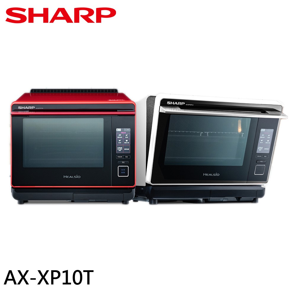 SHARP 夏普 Healsio 30L 旗艦水波爐 番茄紅 洋蔥白 AX-XP10T 現貨 廠商直送 | 蝦皮購物