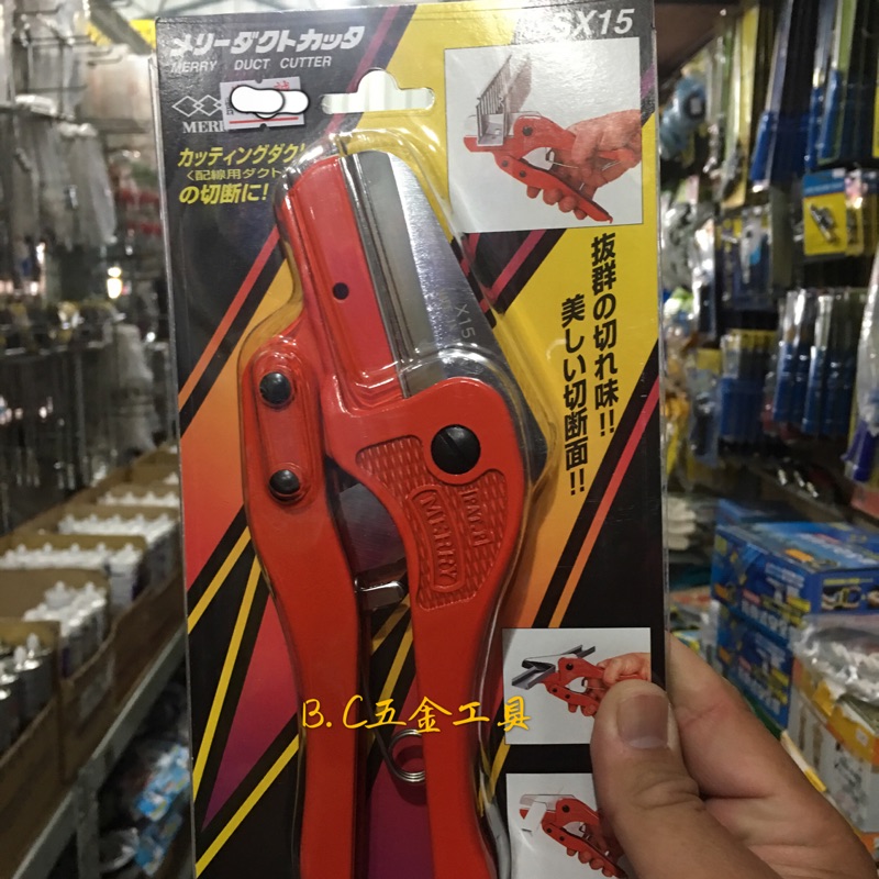 (LEO五金工具)附發票 日本製 JOB MERRY MARVEL SX-15 線槽剪 SX-25 也有現貨 | 蝦皮購物