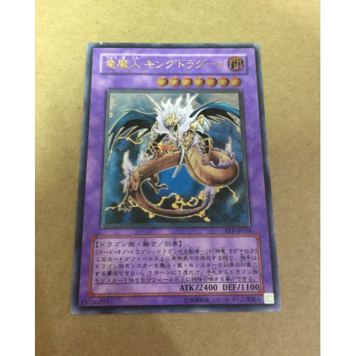 遊戲王 FET-JP036 龍魔人多拉古王 凸版浮雕 卡片 | 蝦皮購物