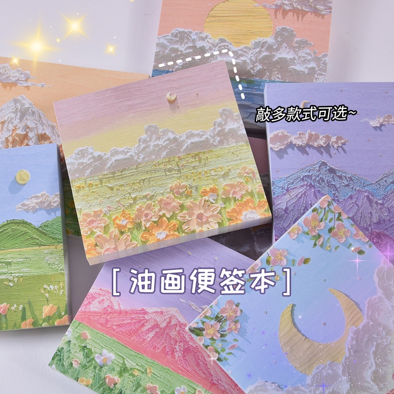 Ohaya ins油畫便利貼 立體玫瑰 月亮 風景便條紙 便簽本 學校辦公室記事本 有粘性 | 蝦皮購物