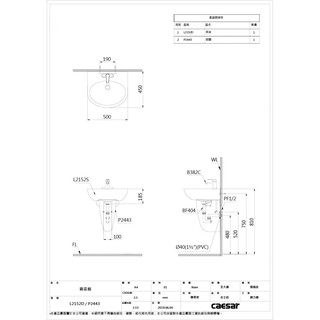 🔸HG水電🔸 Caesar 凱撒衛浴 面盆 : L2152S L2152D 半瓷腳 : P2443 長腳:P2445 | 蝦皮購物