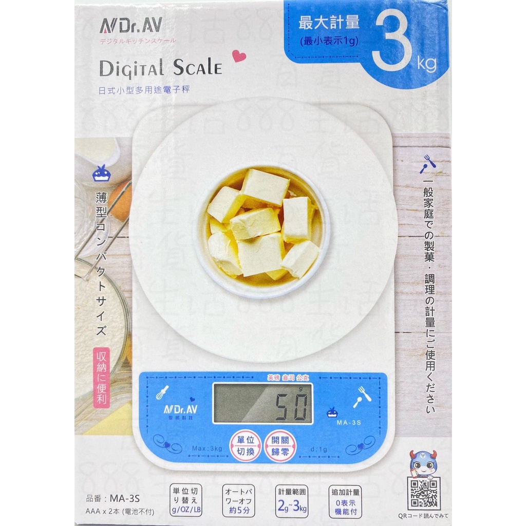 立登 聖岡 MA-3S 3KG 烘焙 料理 食材 電子秤 料理秤 | 蝦皮購物