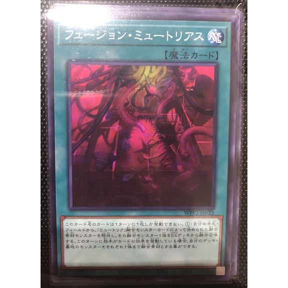 WPP2-JP023 融合 超突變種 (普卡) | 蝦皮購物