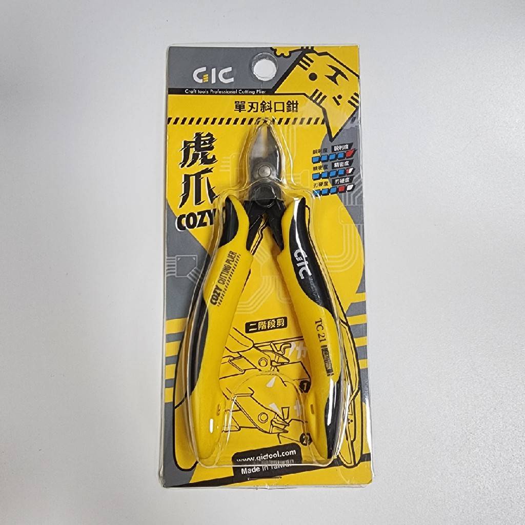 弘萬吉 GIC 虎爪cozy 模型專用 單刃斜口鉗 貨號TC-21 | 蝦皮購物