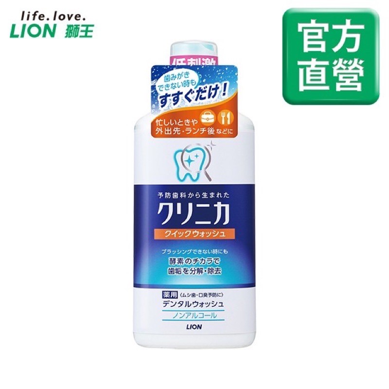 日本 獅王 漱口水 NONIO 獅王浸透護齦EX/ 固齒佳/適齦佳450ml/澄橘薄荷/浸潤薄荷/晶燦亮白600ml | 蝦皮購物