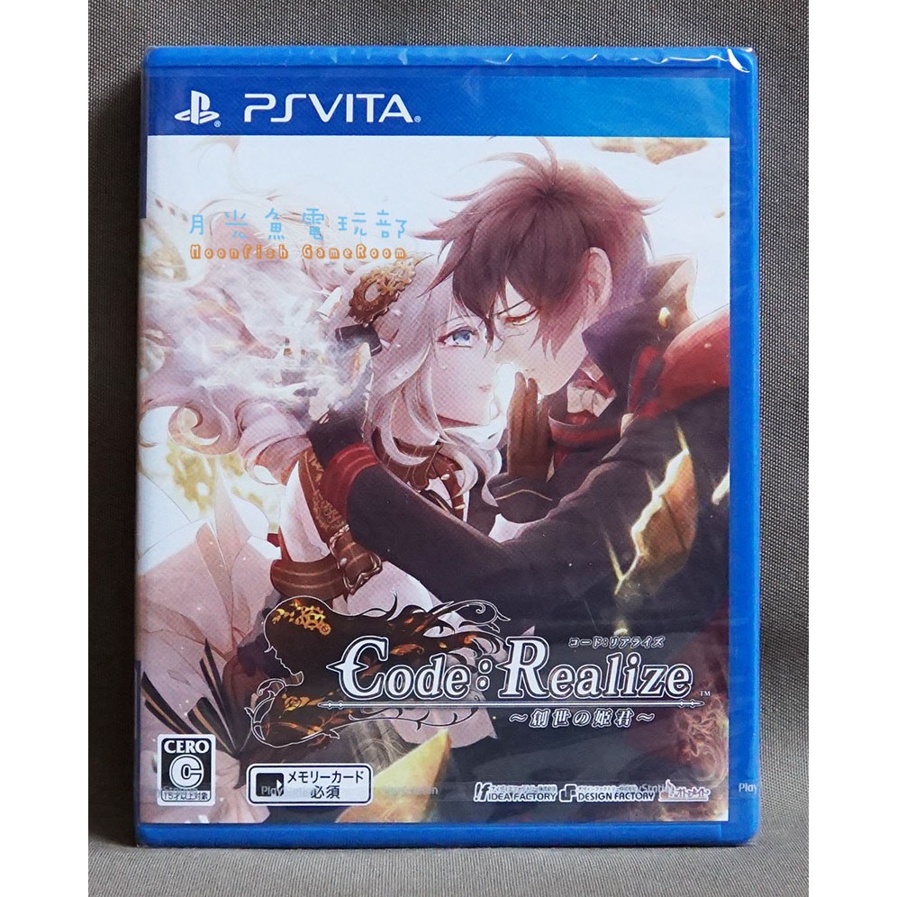 【月光魚 電玩部】現貨全新 純日版 通常版 PSV Code：Realize 創世的姬君 普通版 純日版 | 蝦皮購物