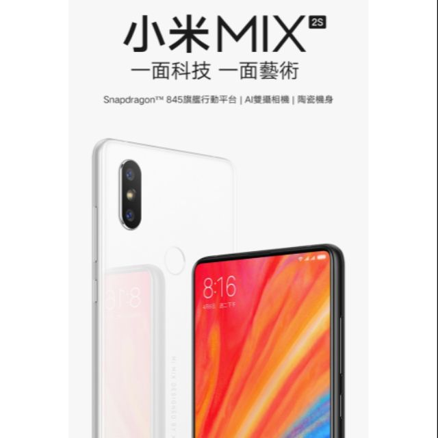 小米 Mix2s MI 9H 防爆 鋼化玻璃 保護貼 MI Mix 2s Mix2 s | 蝦皮購物