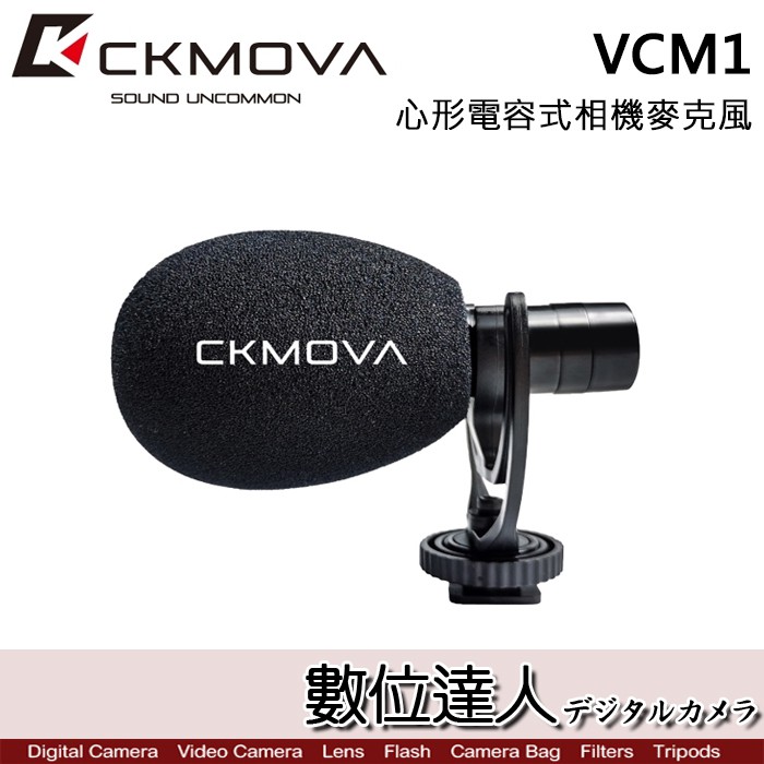 CKMOVA VCM1 心形電容式相機麥克風 / Podcast 播客 採訪 主持 廣播 數位達人 | 蝦皮購物
