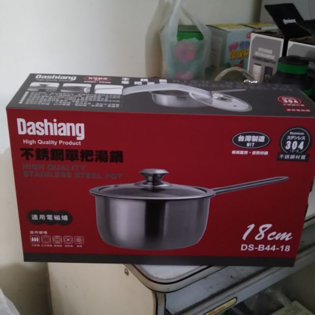 Dashiang不鏽鋼單把湯鍋 | 蝦皮購物