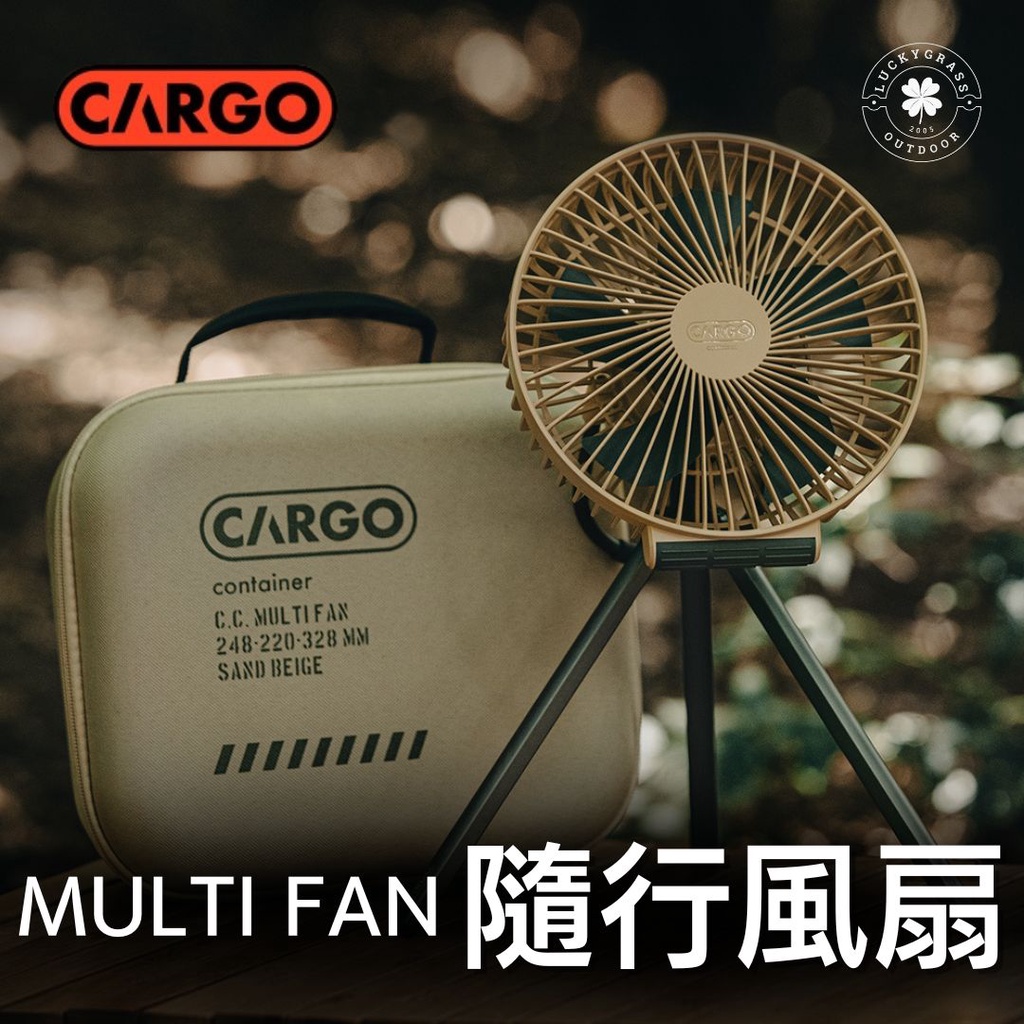 CARGO MULTI FAN 隨行風扇含收納盒(沙色) M號【露營小站】【現貨秒出】隨身扇 吊扇 露營風扇 風扇 桌扇 | 蝦皮購物