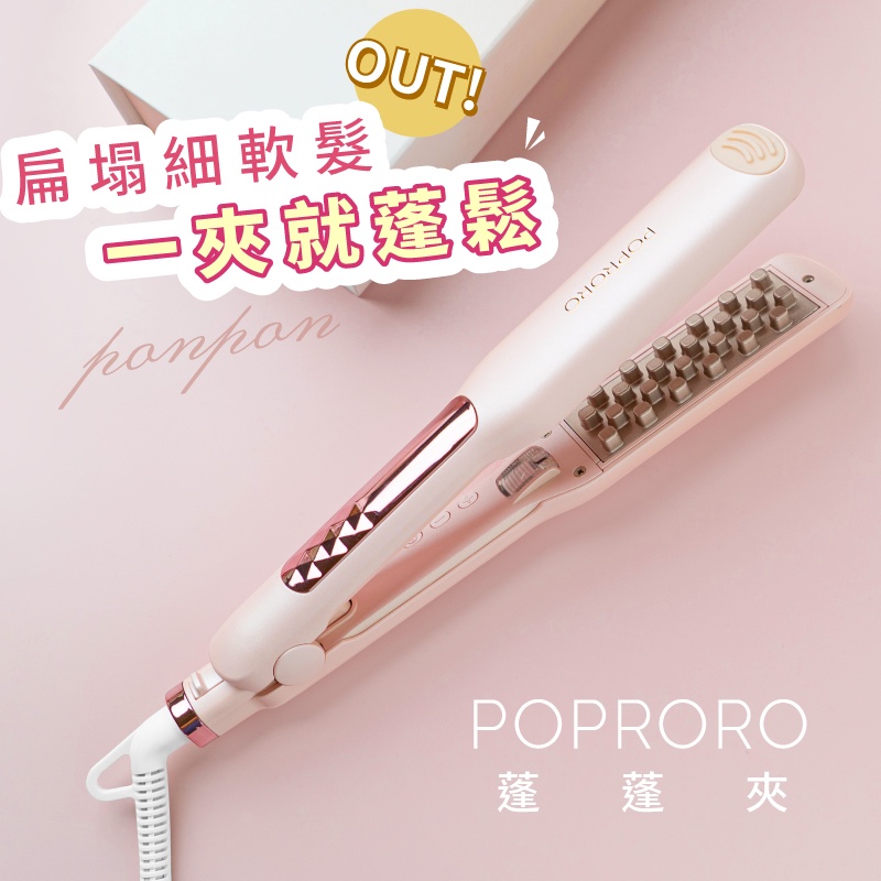 POPRORO 蓬蓬夾 細軟髮專用髮根自然蓬鬆 玉米鬚夾 | 蝦皮購物
