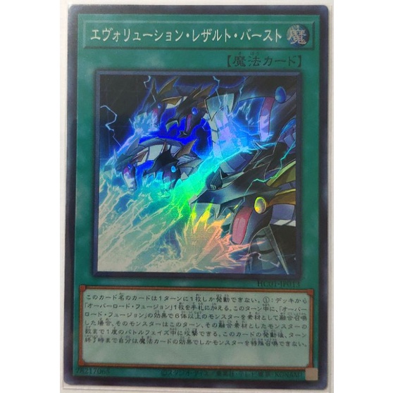 [貓先生の店] 遊戲王 HC01-JP013 進化終結衝擊波 (亮面) | 蝦皮購物