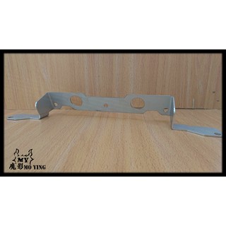 【魔影MO-YING】FORCE H殼強化支架 強化 支架 白鐵 不鏽鋼 直上鎖上 | 蝦皮購物