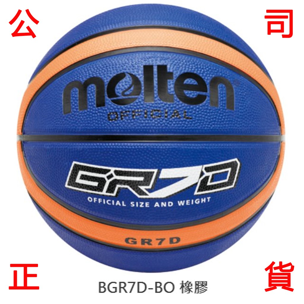 現貨販賣《小買賣》 MOLTEN GR7D 籃球 7號 藍橘色 深溝 室外球 附球針 附球網 深溝 戶外籃球 7號籃球 | 蝦皮購物