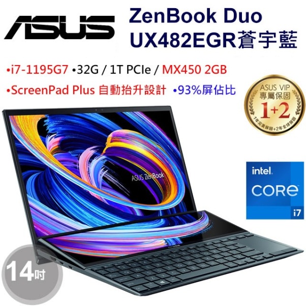便宜賣@ 華碩 ASUS UX482EGR-0141A1195G7 蒼宇藍 (全新未拆) UX482EGR UX482 | 蝦皮購物