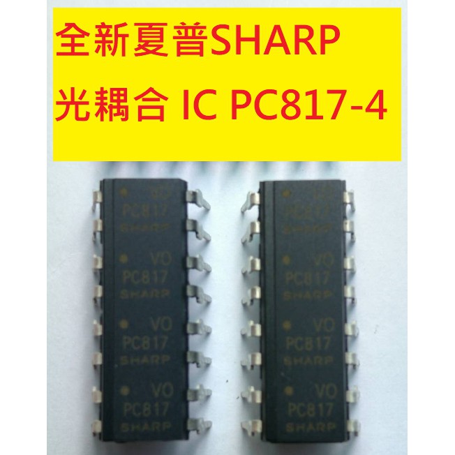 《專營電子材料》 全新 夏普 SHARP PC847 PC817-4 16P 4組 光耦合 IC IC座 | 蝦皮購物