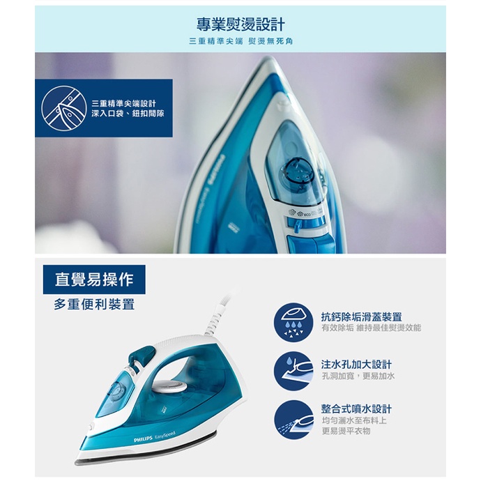 PHILIPS飛利浦 GC1742蒸氣熨斗 | 蝦皮購物