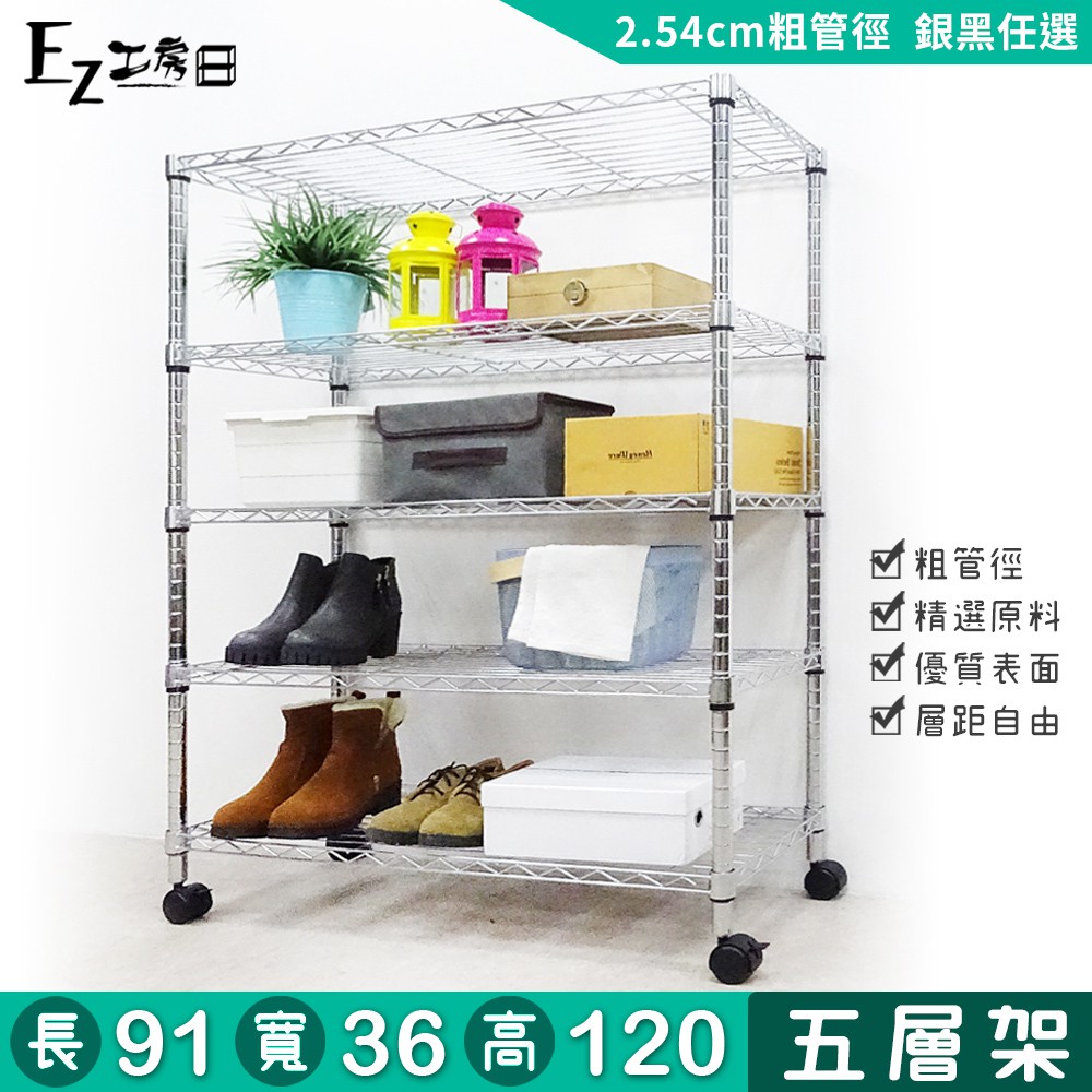 91x36x120五層架(尼龍輪)★免運費★佔地小 大容量 鐵架 收納架 層架 波浪架 DIY傢俱 五層架-銀 | 蝦皮購物