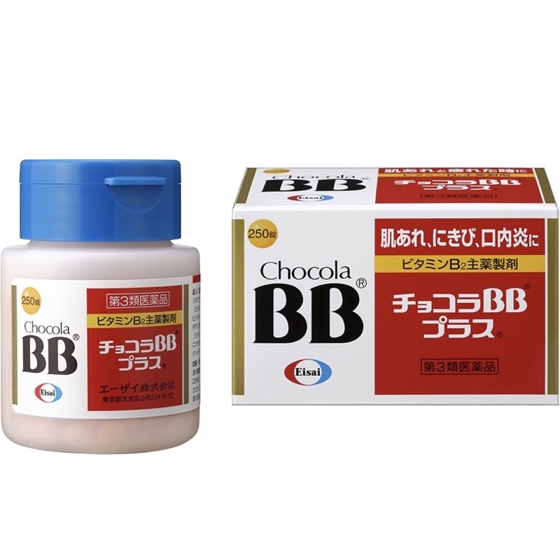 日本原裝俏正美 Chocola BB Plus 60 / 250 / 168 / 180錠 | 蝦皮購物