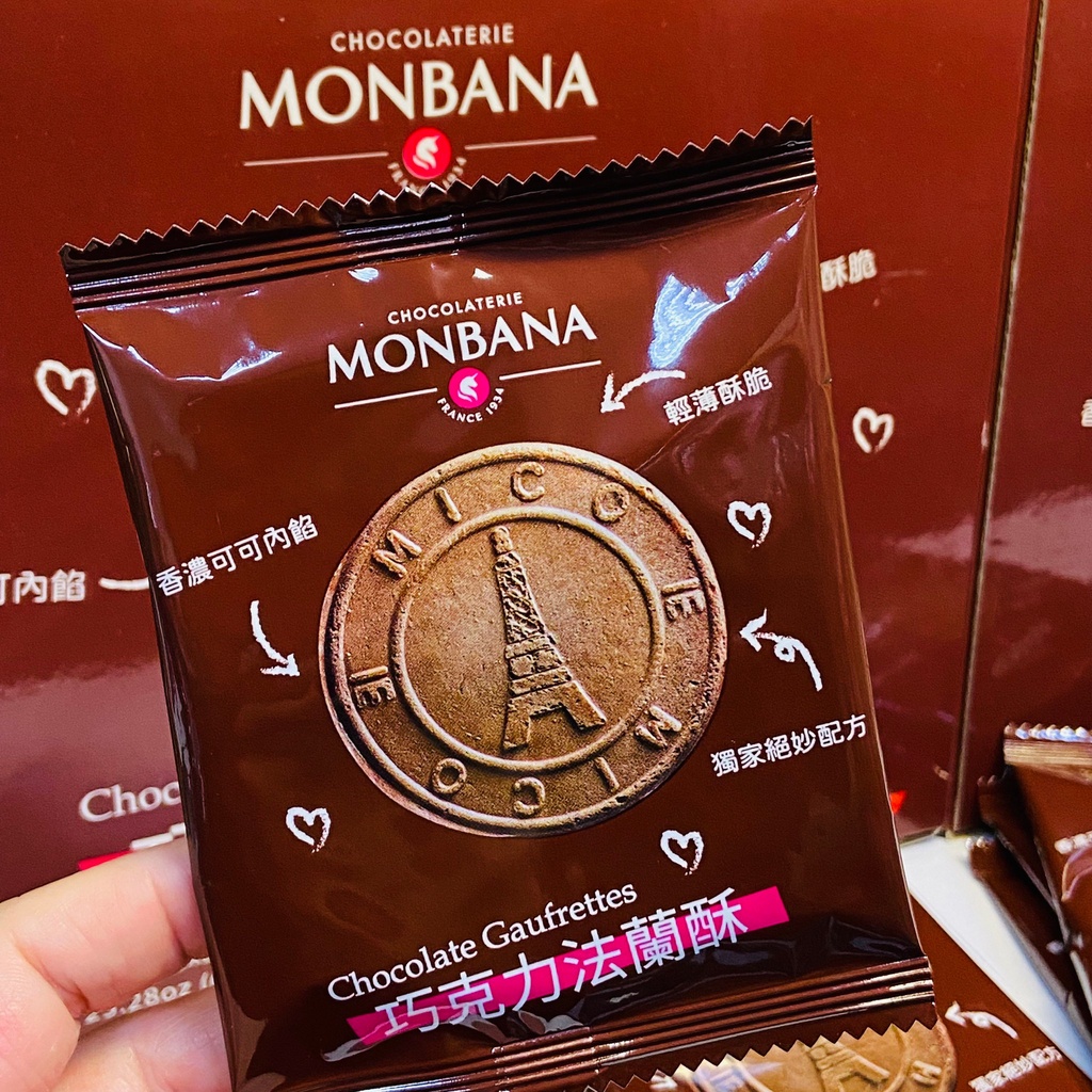 好好吃 Monbana 巧克力法蘭酥 頂級可可粉添加 法國進口頂級MONBANA純可可粉製作 | 蝦皮購物