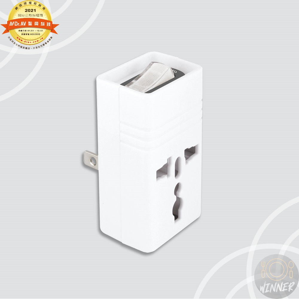 Dr.AV 2P台灣專用萬國轉換節能插頭PB-896S【Winner】插頭 轉換壁插 萬國轉換插頭 轉換插頭 節能插頭 | 蝦皮購物