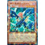 【DCT_緣夢の城】遊戲王 SPTR-JP034&DT05-JP002 BF 黑羽-黑槍之布拉斯特 碎鑽/普卡/點鑽 | 蝦皮購物