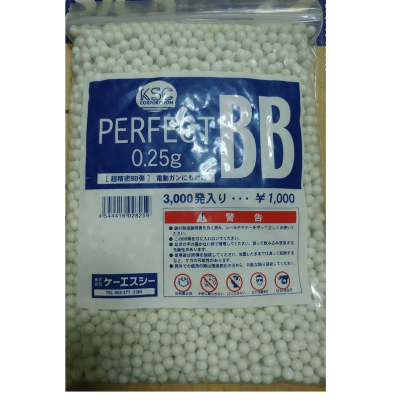KSC Perfect BB 超精密BB彈 3000顆 0.25g | 蝦皮購物