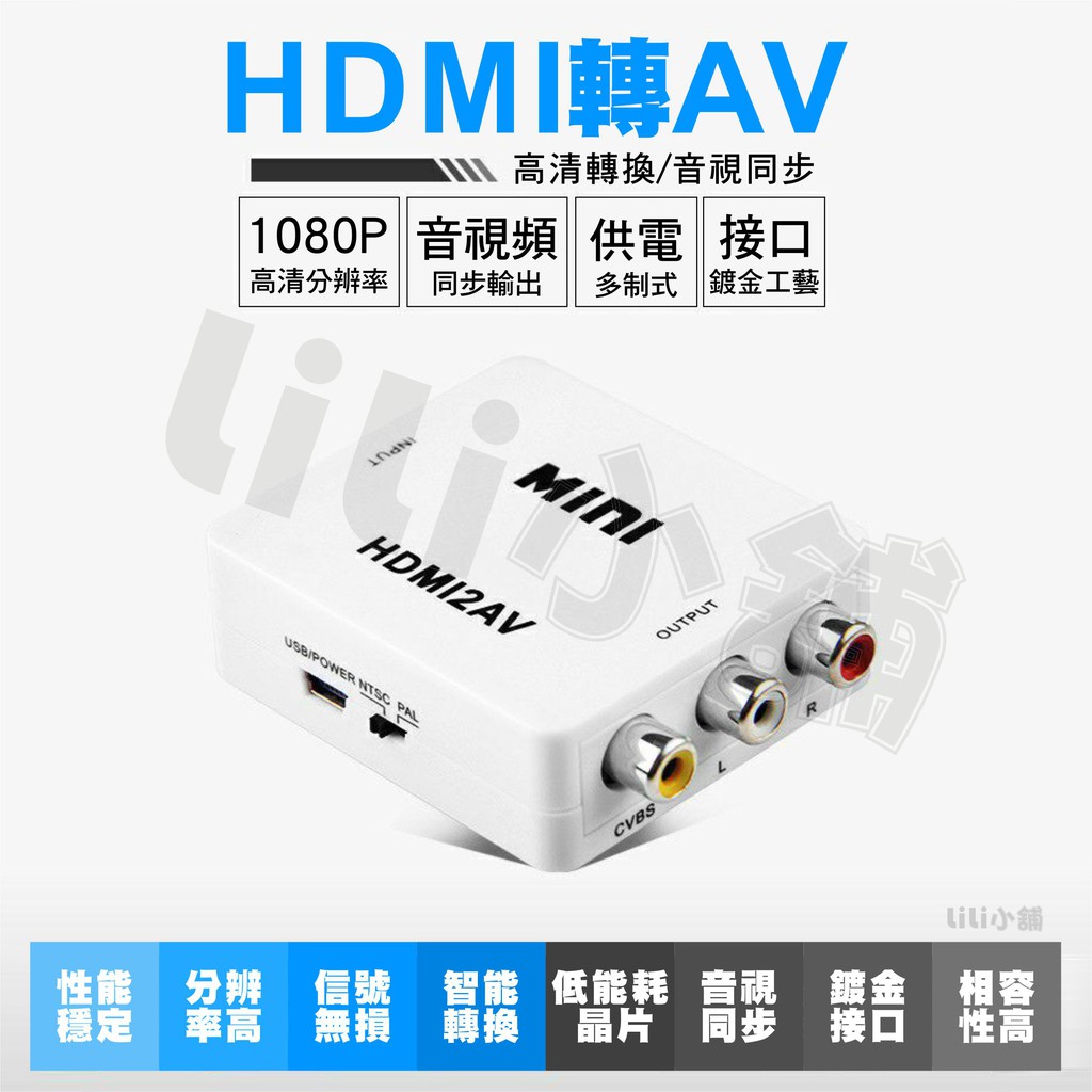 HDMI2AV線 1080P輸入 hdmi轉av 轉接頭 PS4 XBOX HDMI轉AV 色差線 HDMI HDMI2 | 蝦皮購物