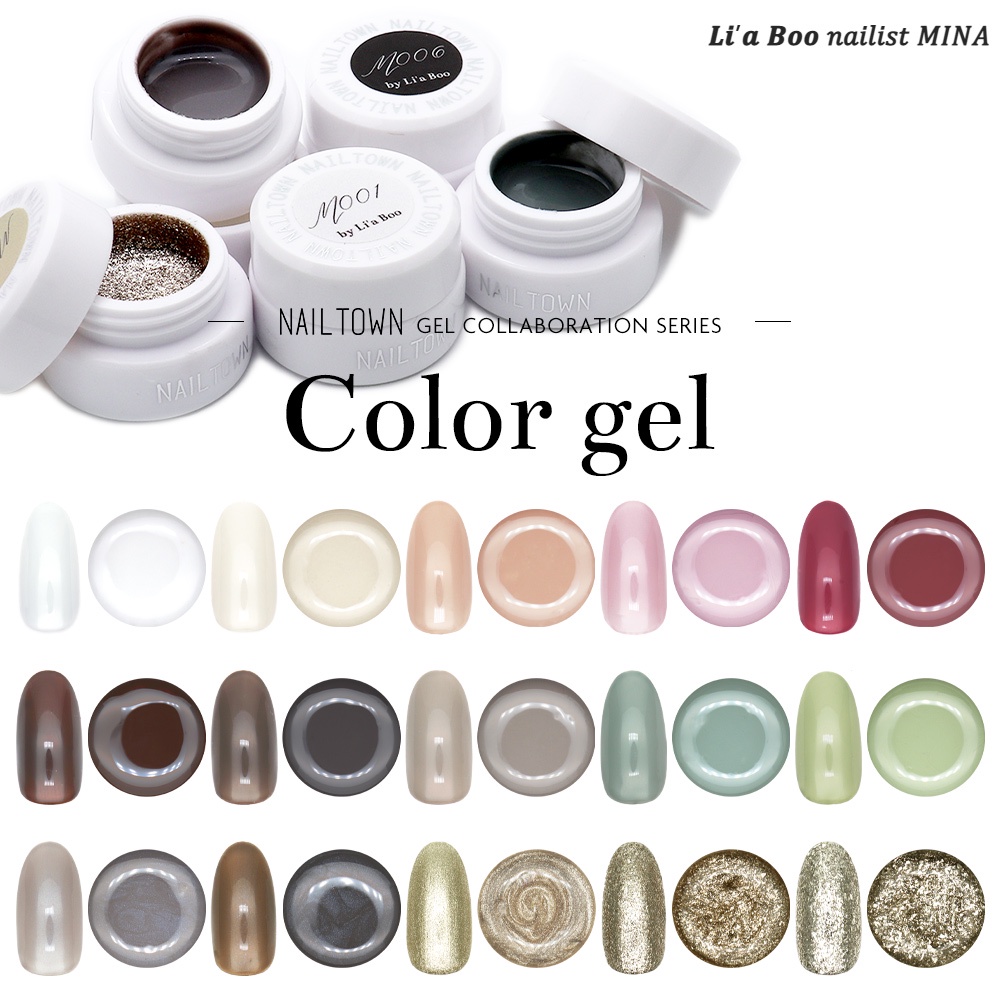 全新現貨 新色 NAILTOWN Li'a Boo聯名 色膠 M01~M15 約3g 日本 美甲 代購 | 蝦皮購物