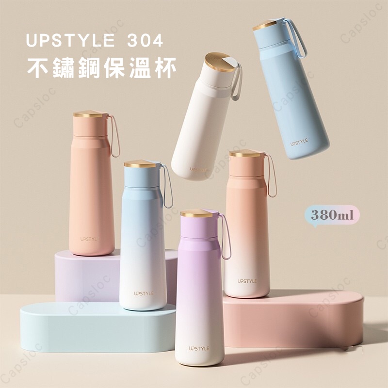 不鏽鋼保溫杯 不鏽鋼保溫瓶 不鏽鋼水壺 Upstyle 304 380mL環保杯 保溫杯 保溫瓶 輕便 水壺 粉藍 漸層 | 蝦皮購物
