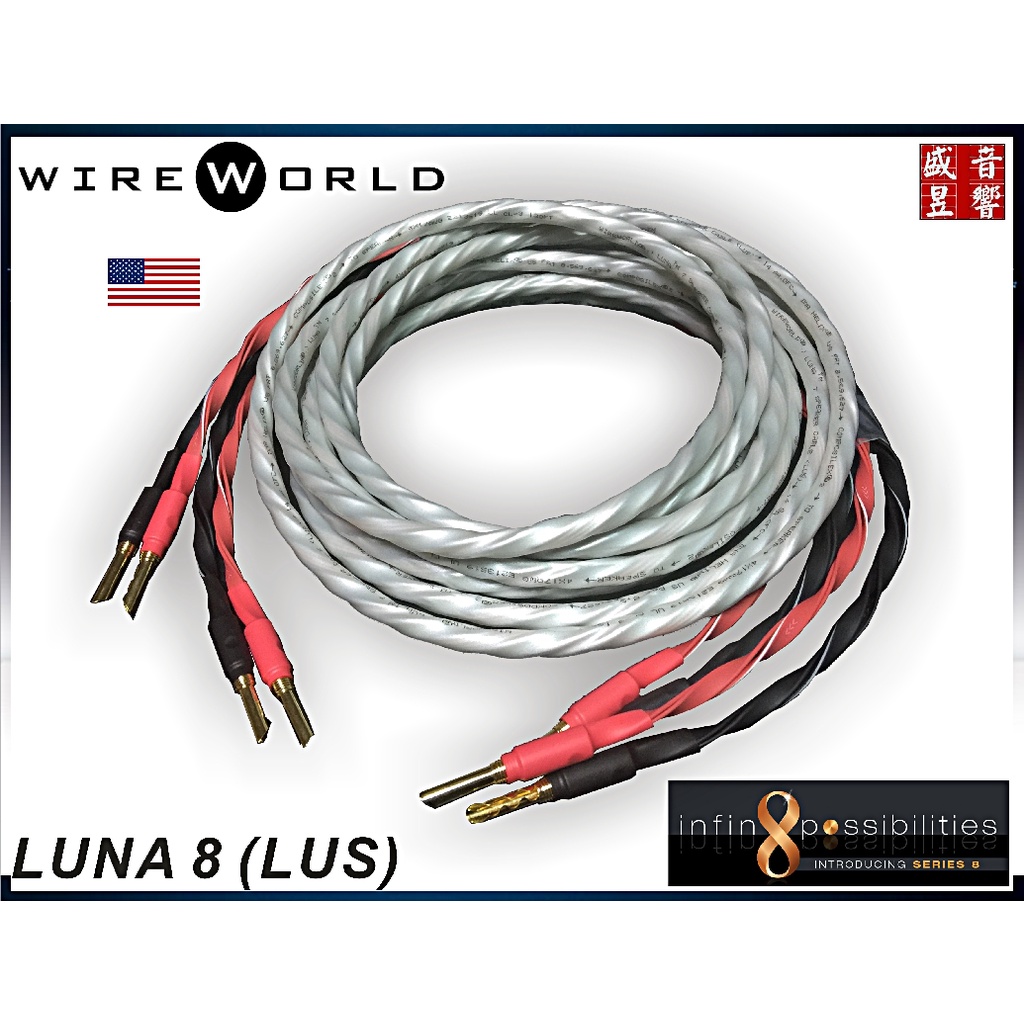 『盛昱音響』美國 WireWorld Luna 8 發燒喇叭線【香蕉插手工成品線】『公司貨』 | 蝦皮購物