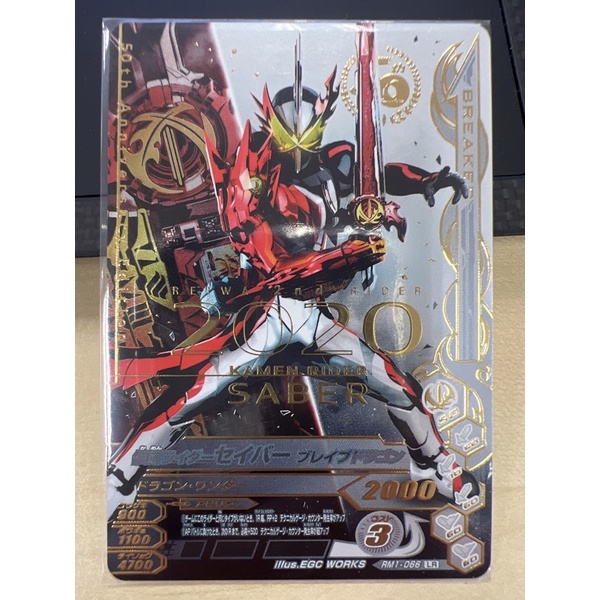 [現貨] 假面騎士大亂鬥 卡片 RM1-066 LR (卡況S級) | 蝦皮購物