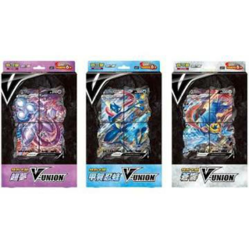 全新未拆 V-union 超夢 蒼響 忍蛙 PTCG 寶可夢 集換式卡牌 | 蝦皮購物