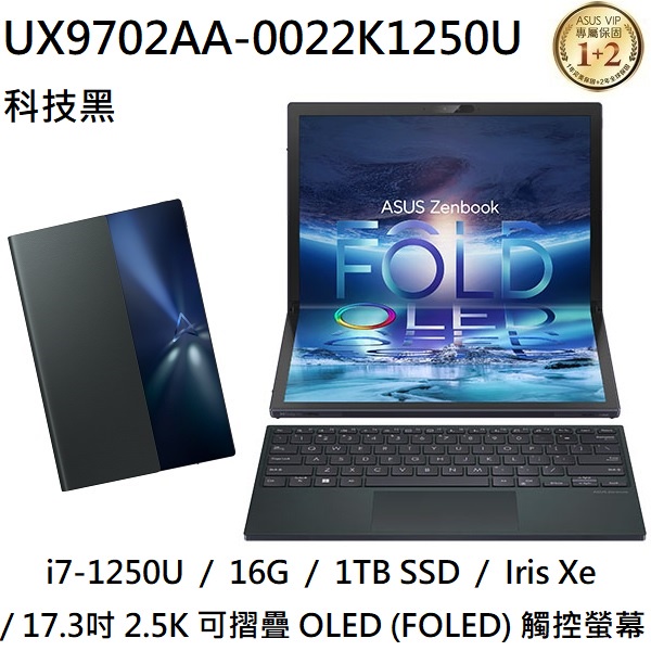 ~熊俗3C~ ASUS 華碩 UX9702AA-0022K1250U 黑(熊俗~有店面) UX9702AA UX9702 | 蝦皮購物