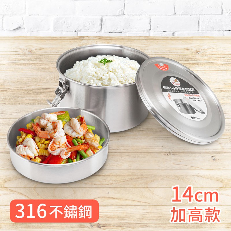 【御鼎】316不鏽鋼雙層圓形密封便當盒14cm加高型 便當盒 餐盒 316便當盒 不鏽鋼 密封 矽膠 保鮮盒(無單賣密封 | 蝦皮購物