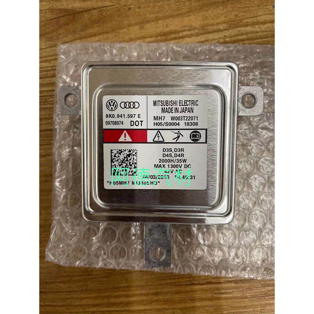 8K0941597E 大燈穩定器 德國原廠 /日製 | 蝦皮購物