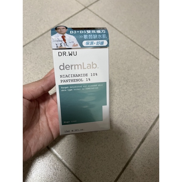 Dr.wu 10%菸鹼醯胺B5舒緩精華 | 蝦皮購物