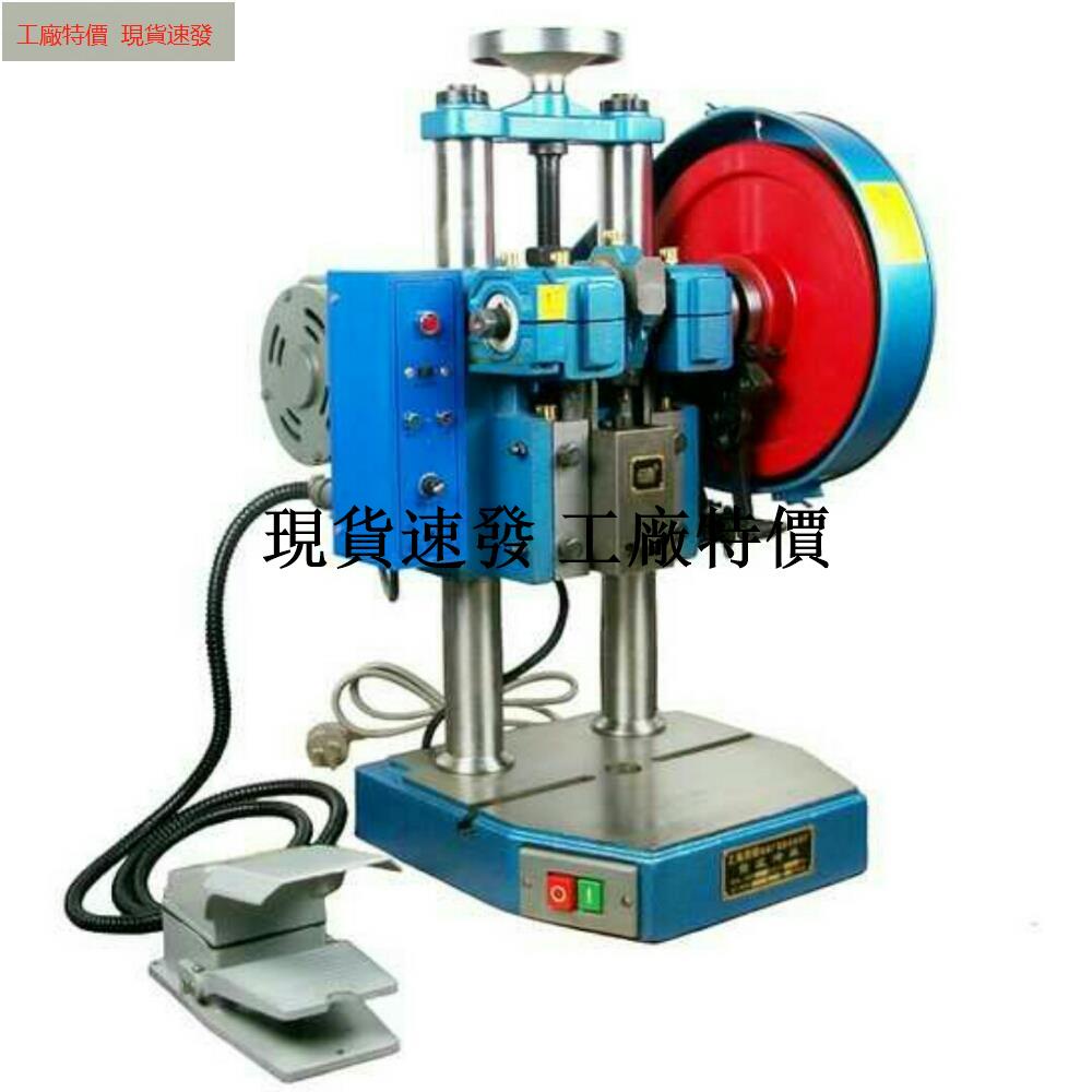工廠特價#（定金）上海貢頻JB04-1T噸精密電動小沖床臺式壓力機腳踏小型沖壓機2T.bhtech57 | 蝦皮購物