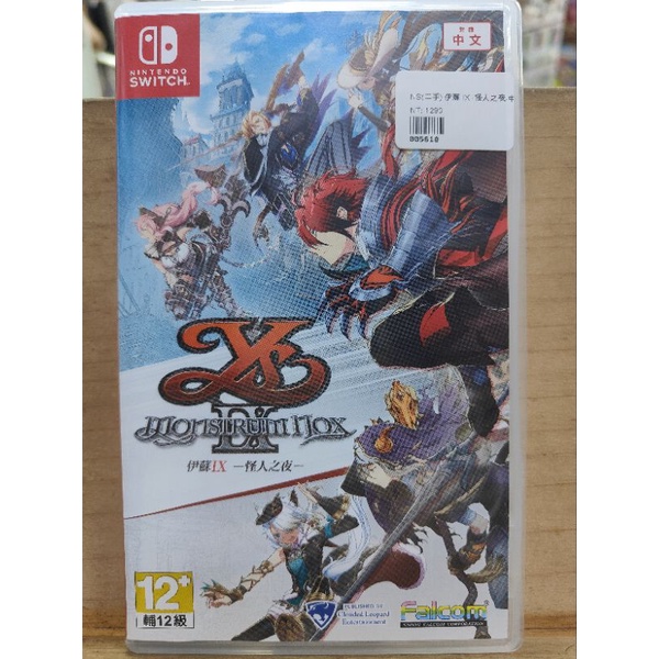 二手NS switch 伊蘇IX 怪人之夜 伊蘇9中文版 現貨 | 蝦皮購物