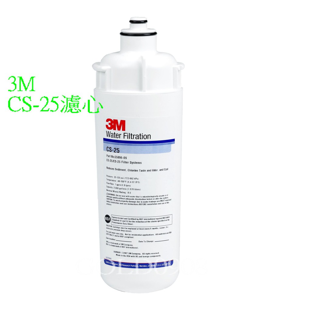 3M 原廠 CS-25 (CS25) 家用生飲淨水器替換濾心 可與EP-25共用 通過認證 適用愛惠普QL2/QL3濾頭 | 蝦皮購物