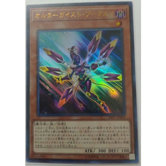 [貓先生の店] 遊戲王 20PP-JP004 幻變騷靈查詢噗卡 (金亮) | 蝦皮購物