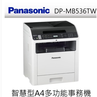 Panasonic DP-MB536TW A3複合機/皮2 A3印表機/A3雷射黑白印表機 | 蝦皮購物