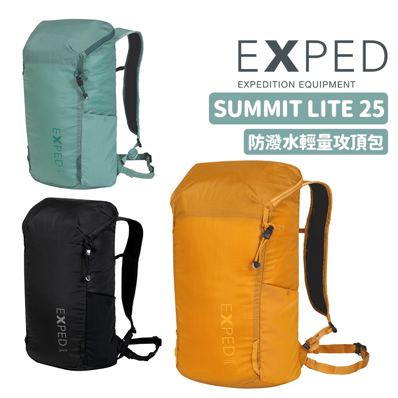 EXPED 瑞士 Summit Lite 25 攻頂包 防潑水 輕量 輕量登山 一日健行 大開口 水瓶袋 | 蝦皮購物