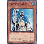 【DCT_緣夢の城】遊戲王 PHSW-JP030&SD40-JP007 冰結界的傳道師 普卡\碎鑽 90-95分 | 蝦皮購物