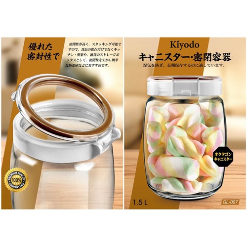 【Kiyodo】八角儲物密封罐1.5L (1500ml) (收納罐 糖果罐 玻璃罐) | 蝦皮購物