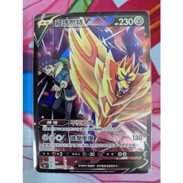 寶可夢 PTCG 藏瑪然特V chr 赫普 | 蝦皮購物