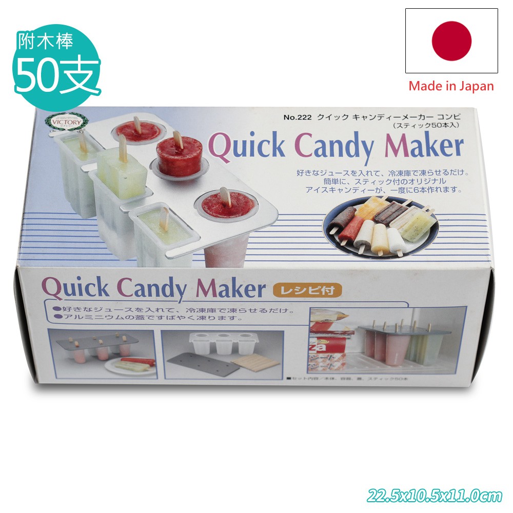 [7/21~7/25限時優惠][限量絕版品]日本 cakeland 冰棒模 6槽 附50隻冰棒棍 YO CK222 | 蝦皮購物