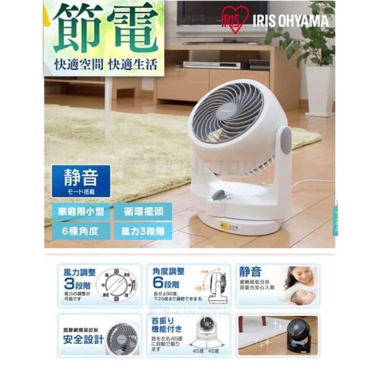 IRIS PCF-HD15 空氣循環扇 白色 | 蝦皮購物