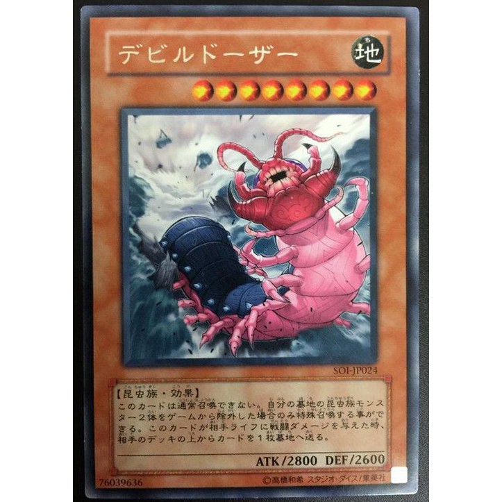 SOI-JP024 惡魔蜈蚣 魔鬼蜈蚣 407 (銀字)蝦19 | 蝦皮購物